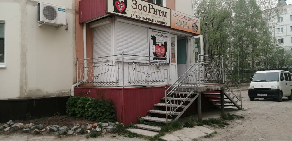 Veteriner klinikleri ЗооРитм, Tynda, foto