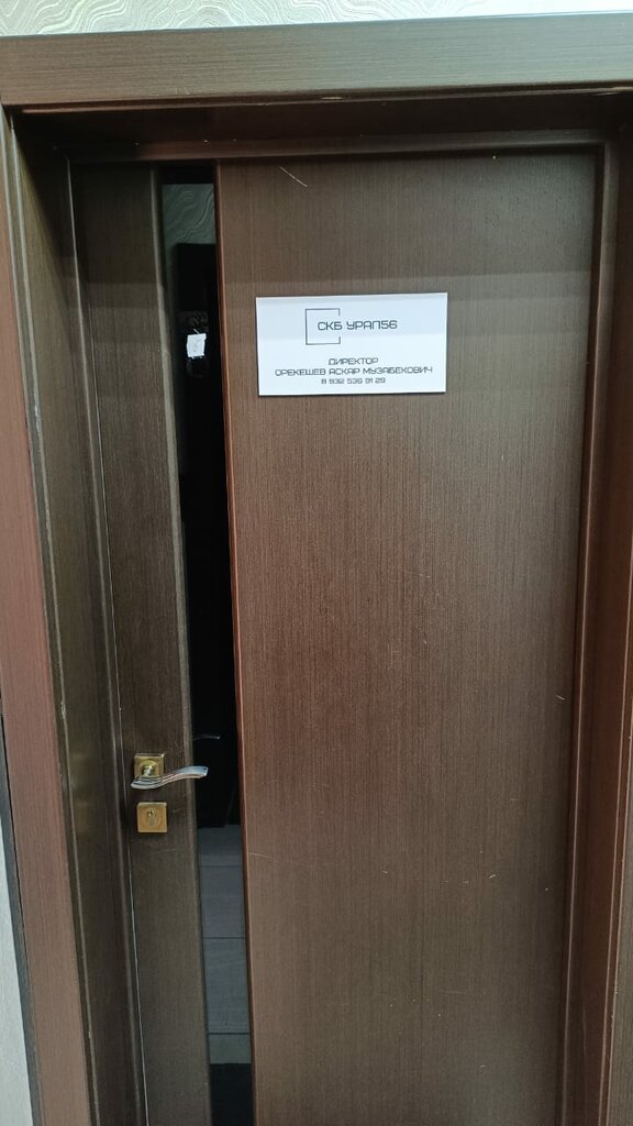i̇nşaat firmaları СКБ Урал56, Orenburg, foto