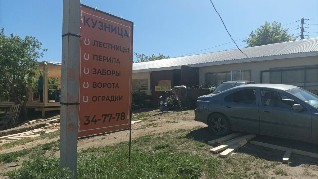 Demirdökümcüler Арт-Крафт, Saransk, foto