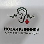 Meditsinsky tsentr Novaya klinika (Zhemchuzhniy Drive No:11), i̇şitme cihazları  Penza'dan