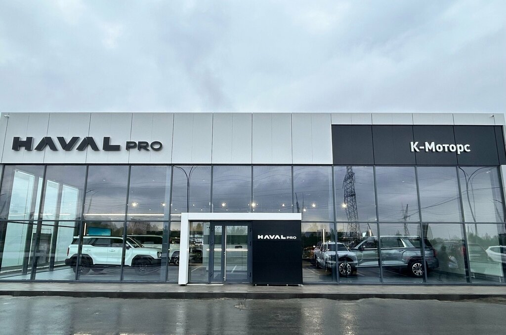 Otomobil satış galerileri Haval Pro К-Моторс, Petrozavodsk, foto