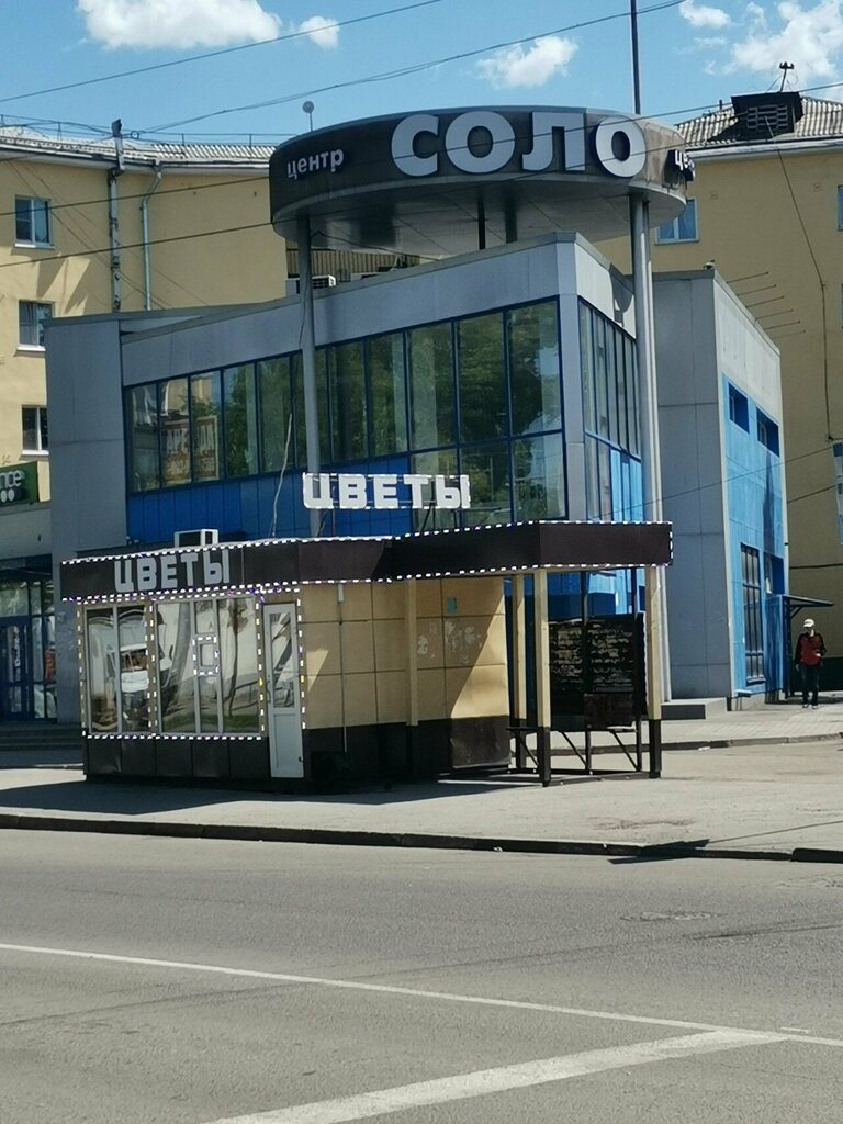 Çiçekçiler Цветы, Novokuznetsk, foto