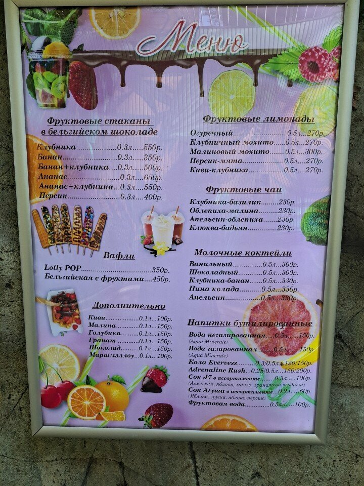 Fast food Клубника в шоколаде, Soçi, foto