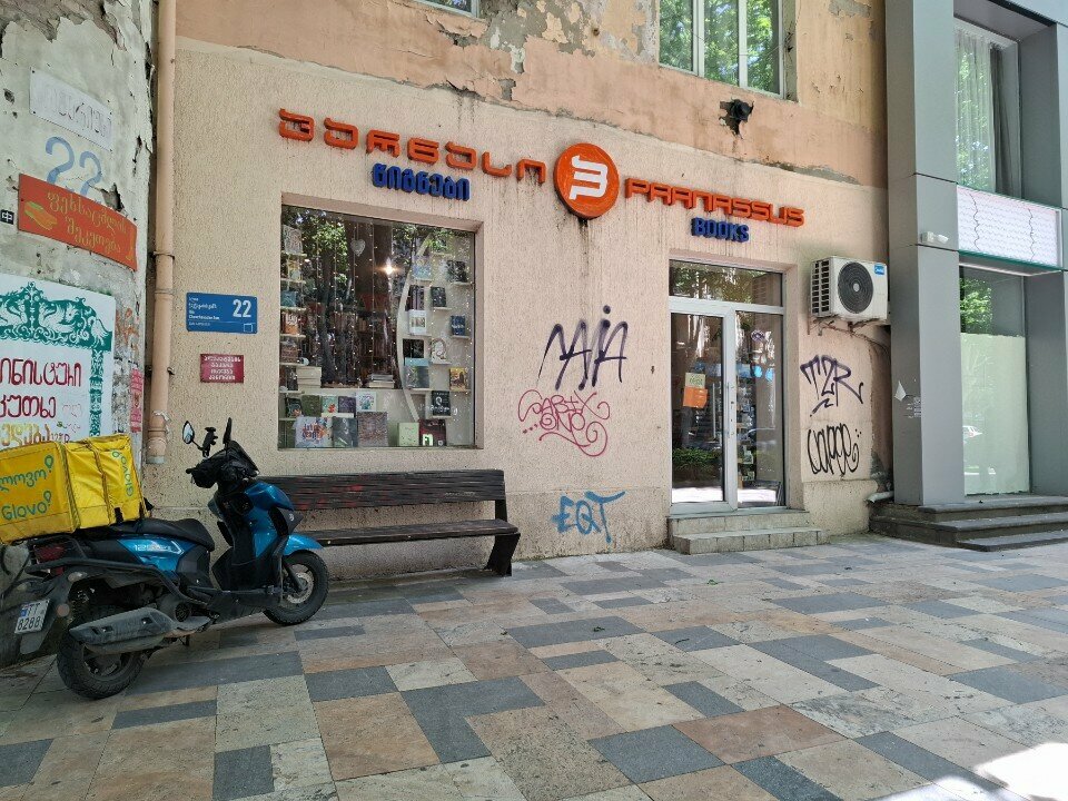 Kitap mağazaları Parnassus, Tiflis, foto