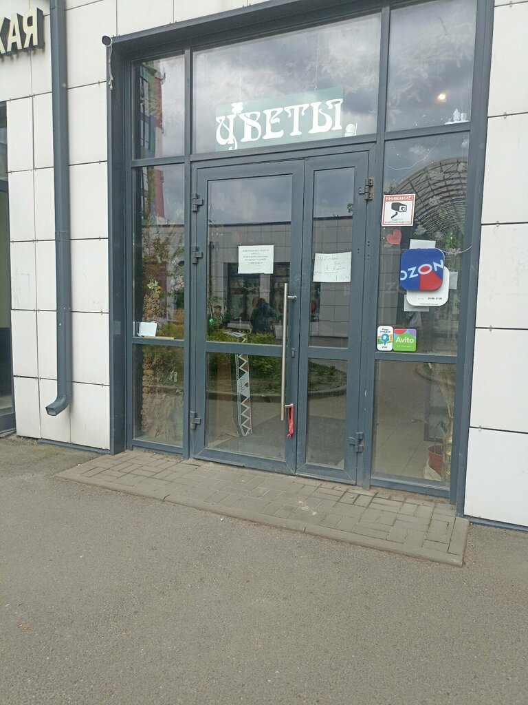 Teslimat noktası Авито, Saint‑Petersburg, foto