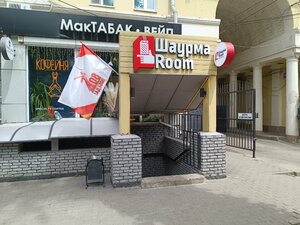 ShaurmaRoom Unost (Komissarzhevskoy Street No:6А, Voronezh), fast food  Voronej'den