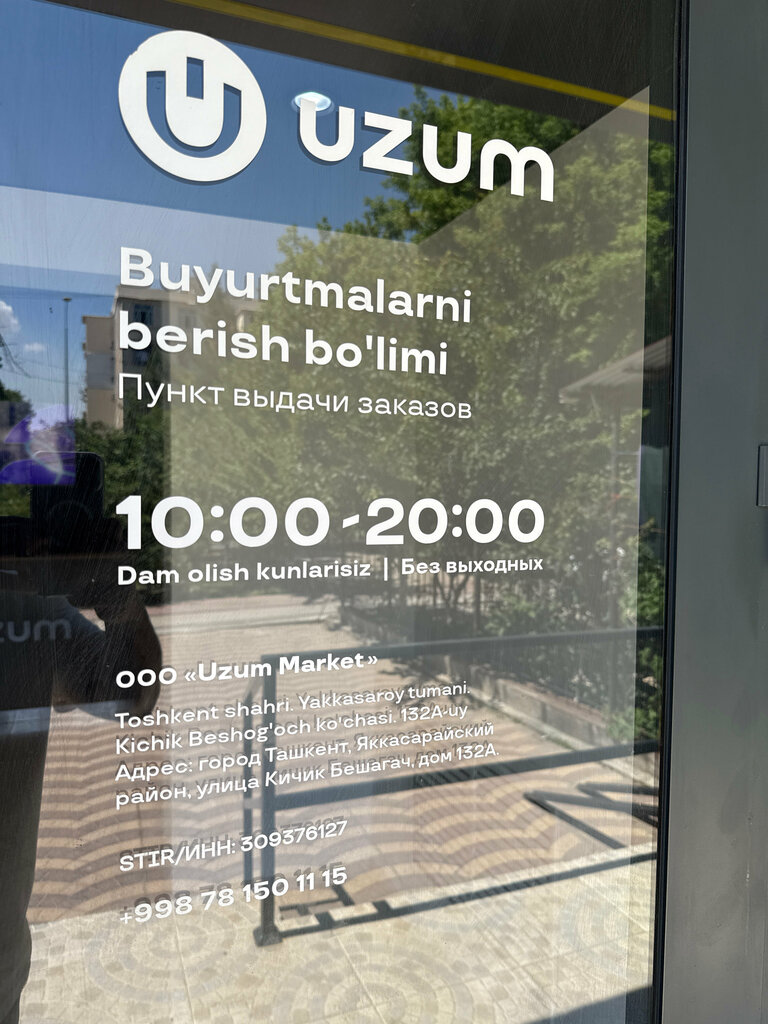Teslimat noktası Uzum Market, Taşkent, foto