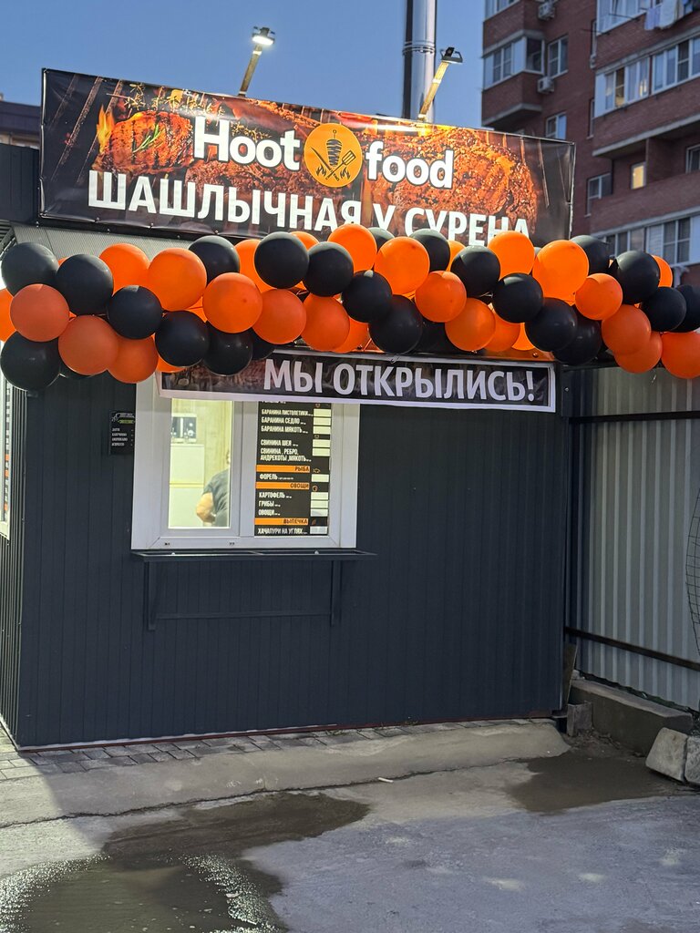 Fast food Hoot food Шашлычная у Сурена, Adıge Cumhuriyeti, foto