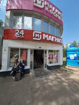 Т-Банк (Molodyozhny bulvar No:8/2), atm'ler  Ufa'dan