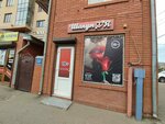Шалун&я (Krasnyh Partizan Street No:150/1), erotik shoplar  Krasnodar'dan
