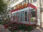 Аю Dreams (Moskovskoye Highway No:147), kozmetik ve parfümeri mağazaları  Samara'dan