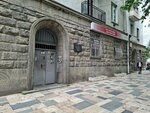 ჯეოს (Ilia Chavchavadzis gamziri No:70), emlak ofisi  Tiflis'ten