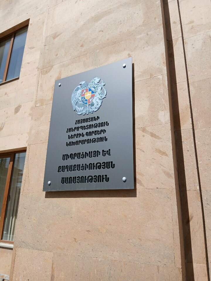 Banka Ovir, Erivan, foto