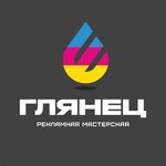 Глянец (ulitsa Admirala Kornilova No:5А), promosyon ürün üreticileri  Vladivostok'tan