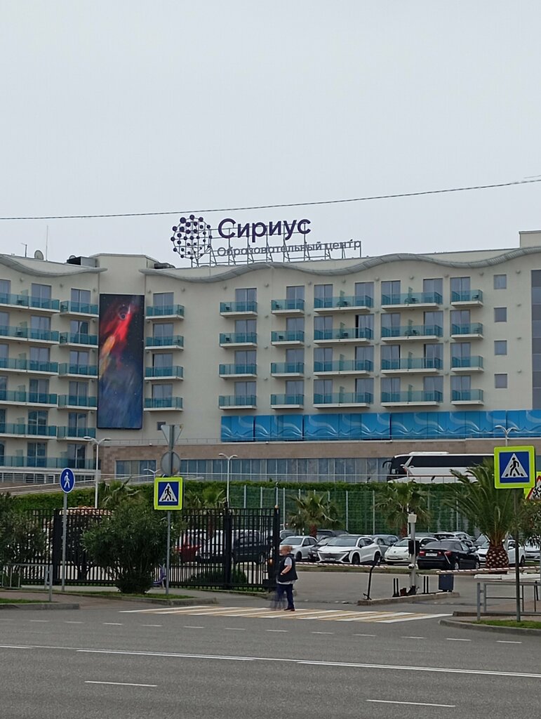 Kurs Сириус, Krasnodarski krayı, foto