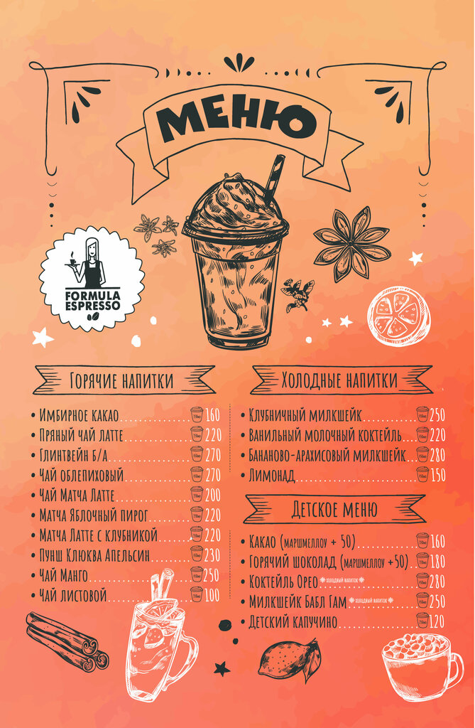 Al götür kahve Formula Espresso, Moskova ve Moskovskaya oblastı, foto