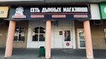 Old Dog (Shkolnaya ulitsa No:7А), elektronik sigara satış noktaları  Kameşkovo'dan