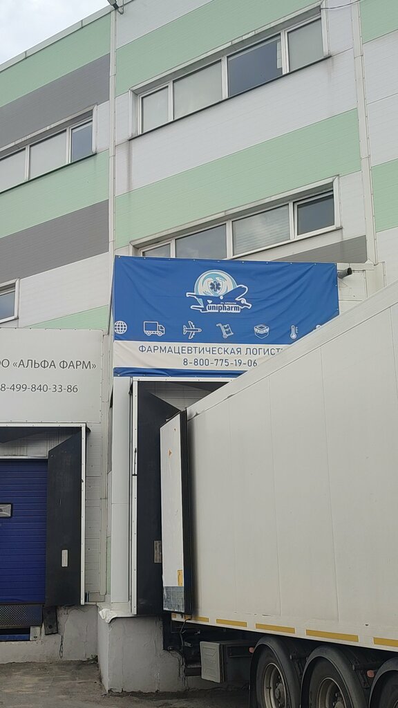 Lojistik firmaları Юнифарм, Mytişçi, foto