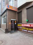 1000 Мелочей (ulitsa Timme No:29), ev eşyası mağazaları  Arhangelsk'ten