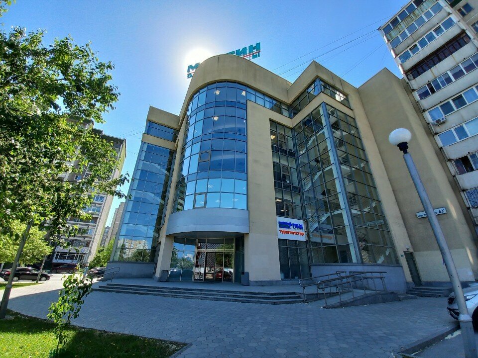 Kozmetik ve parfümeri mağazaları Ersag, Yekaterinburg, foto