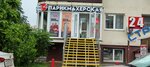 Чио Чио (40 let Pobedy Street No:127), kuaförler  Krasnodar'dan