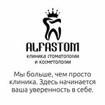 Alfastom (No:53, Avangard-3 yqsham aýdany), özel ağız ve diş sağlığı klinikleri ve muayenehaneleri  Atırav'dan