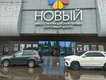 Travel Advantage (Sovetskaya Street No:58/1), seyahat acenteleri  Irkutsk'tan