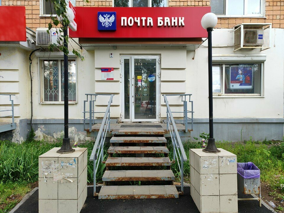 ATM'ler Post bank, Izhevsk, foto