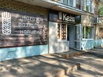 Кега (Altayskaya Street No:157), bira dükkanı  Tomsk'tan