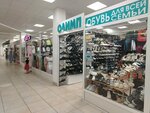 Обувь для всей семьи Олимп (4-ya ulitsa Chelyuskintsev No:66к1, posyolok Amurskiy, Omsk), ayakkabı mağazaları  Omsk'tan