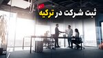 Hamimohajer (İstanbul, Kağıthane, Merkez Mah., Ilgın Sok., 6), turizm acenteleri  İstanbul'dan