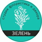 Зелень (Astrakhanskaya ulitsa No:5), çiçekçiler  Tambov'dan
