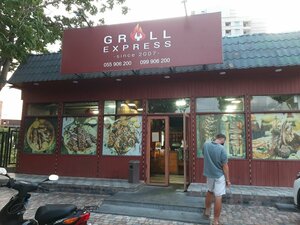 Grill Express (Yerevan, Arshakunyats Avenue 1st Lane), fast food  Erivan'dan