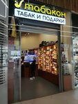 Табакон (Prosvescheniya Avenue No:80к1), tütün, sigara mağazaları  Saint‑Petersburg'dan