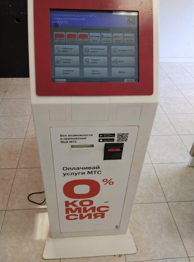 Ödeme terminali МТС Mobile, Krasnodar, foto