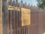 Clinic named after V. M. Savinova (Asabaı Mamytov kóshesi No:77, Alatau City Administrative District, Aıgerim-2 yqsham aýdany), tıp merkezleri ve klinikler  Almatı'dan