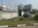 Форсаж (ulitsa Birlovo Pole No:33к1), otomobil servisi  Dmitrov'dan