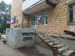 Wildberries (Bratskaya Street No:12, Vtorchermet Urban Housing District), teslimat noktası  Yekaterinburg'dan
