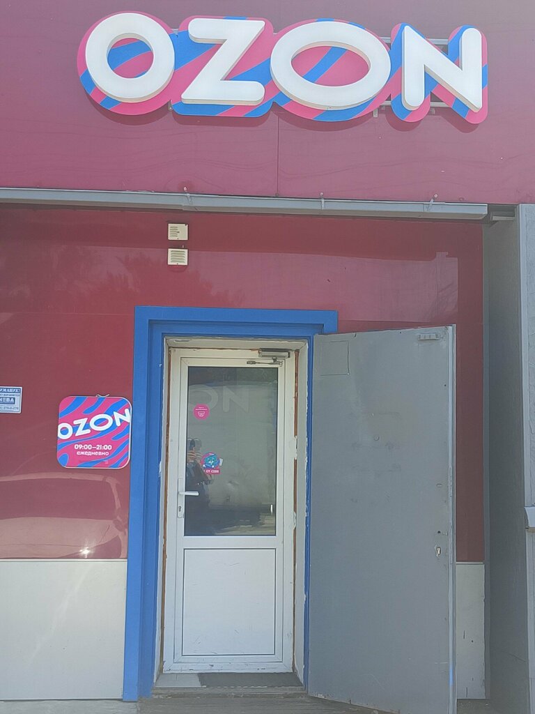Teslimat noktası Ozon, Krasnodar, foto