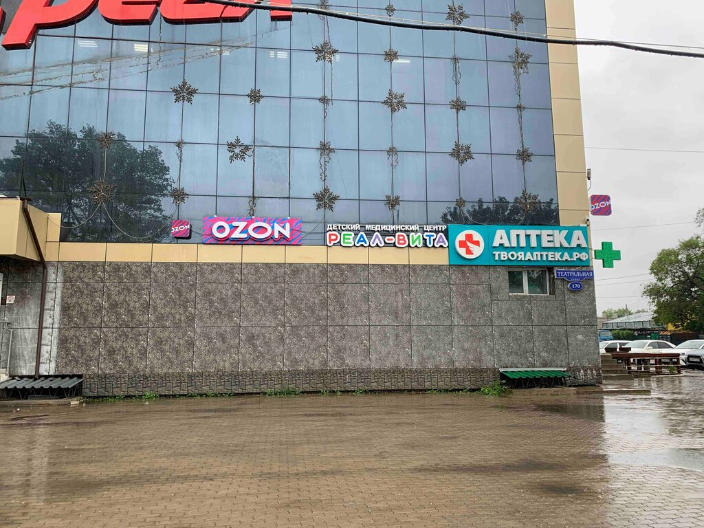 Teslimat noktası Ozon, Blagoveshchensk, foto