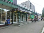 Глазовский (Dzerzhinsky Street No:30), alkollü içecekler  Izhevsk'ten