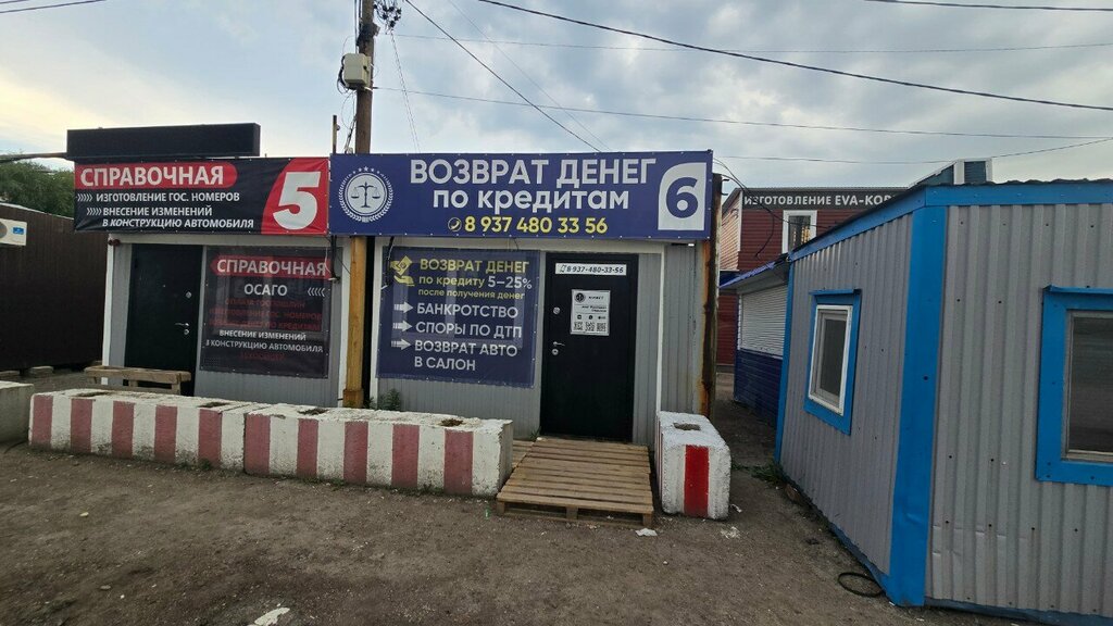 Hukuk büroları Юриндустрия, Ufa, foto