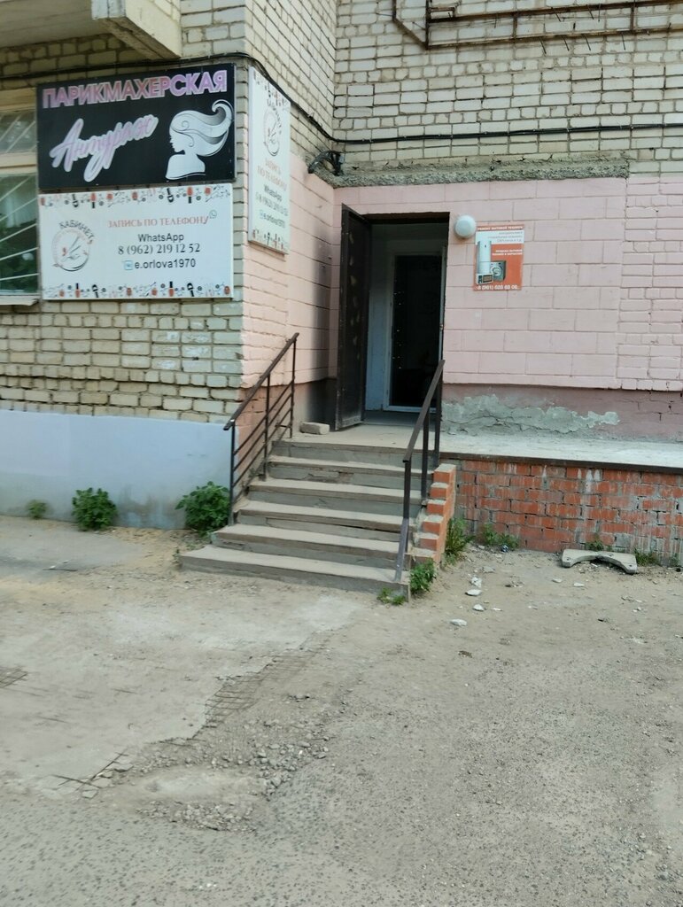 Kuaförler Anturazh, Tambov, foto