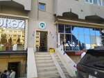 Bio Natural Food (City of republican subordination Baku, Yasamal, Abbas Mirzе Sеrifzadе Street, 405B), alternatif tıp merkezleri  Bakü'den