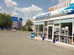 Минимаркет (Komsomolskaya Street No:197/4), market  Orenburg'dan