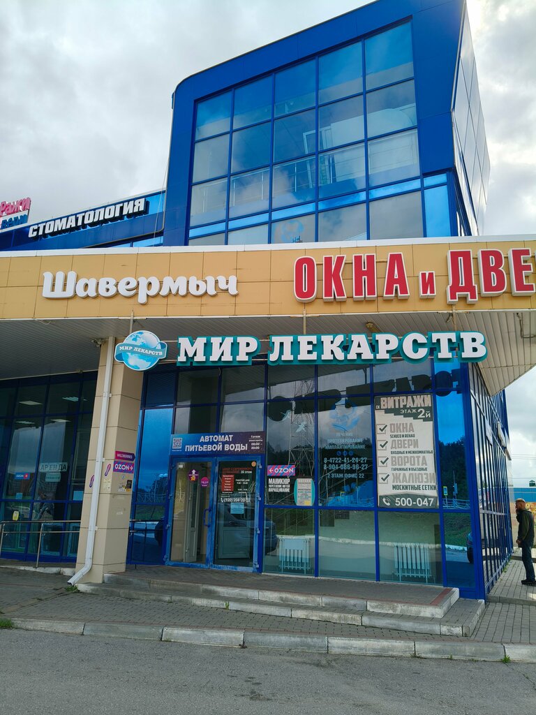 Eczaneler Mir Lekarstv, Belgorodskaya oblastı, foto