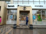 Bratishka (Turgeneva Street No:189/3), berberler  Krasnodar'dan