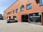 Авторай (Heroev Tankograda Street No:7), oto ses sistemleri  Çeliabinsk'ten