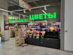 Цветы (Mira Street No:60), çiçekçiler  Penza'dan