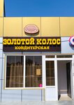 Золотой колос (ulitsa Kirova No:148, stanitsa Bryukhovetskaya), pasta, şekerleme ve tatlı  Krasnodarski krayından